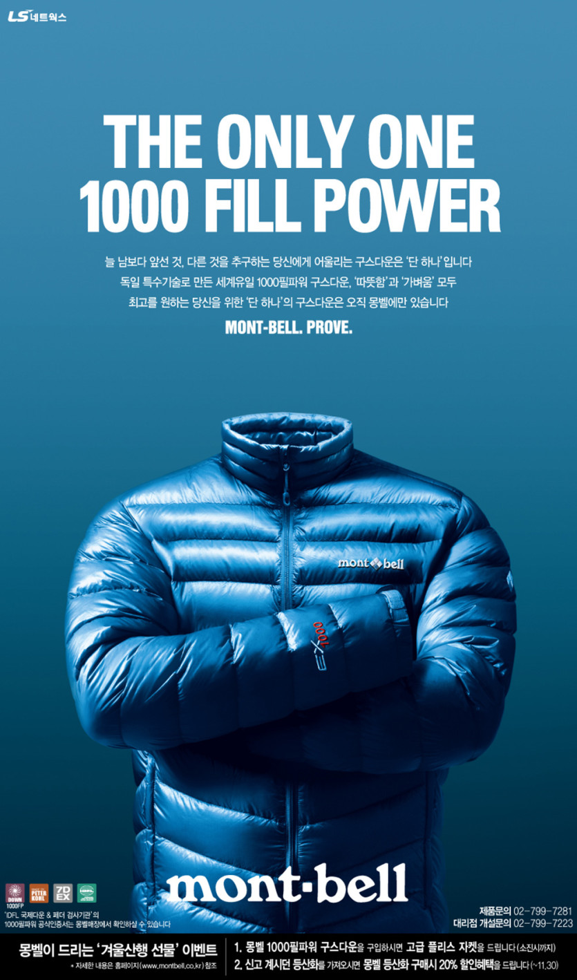 THE ONLY ONE 1000 FILL POWER, 2011