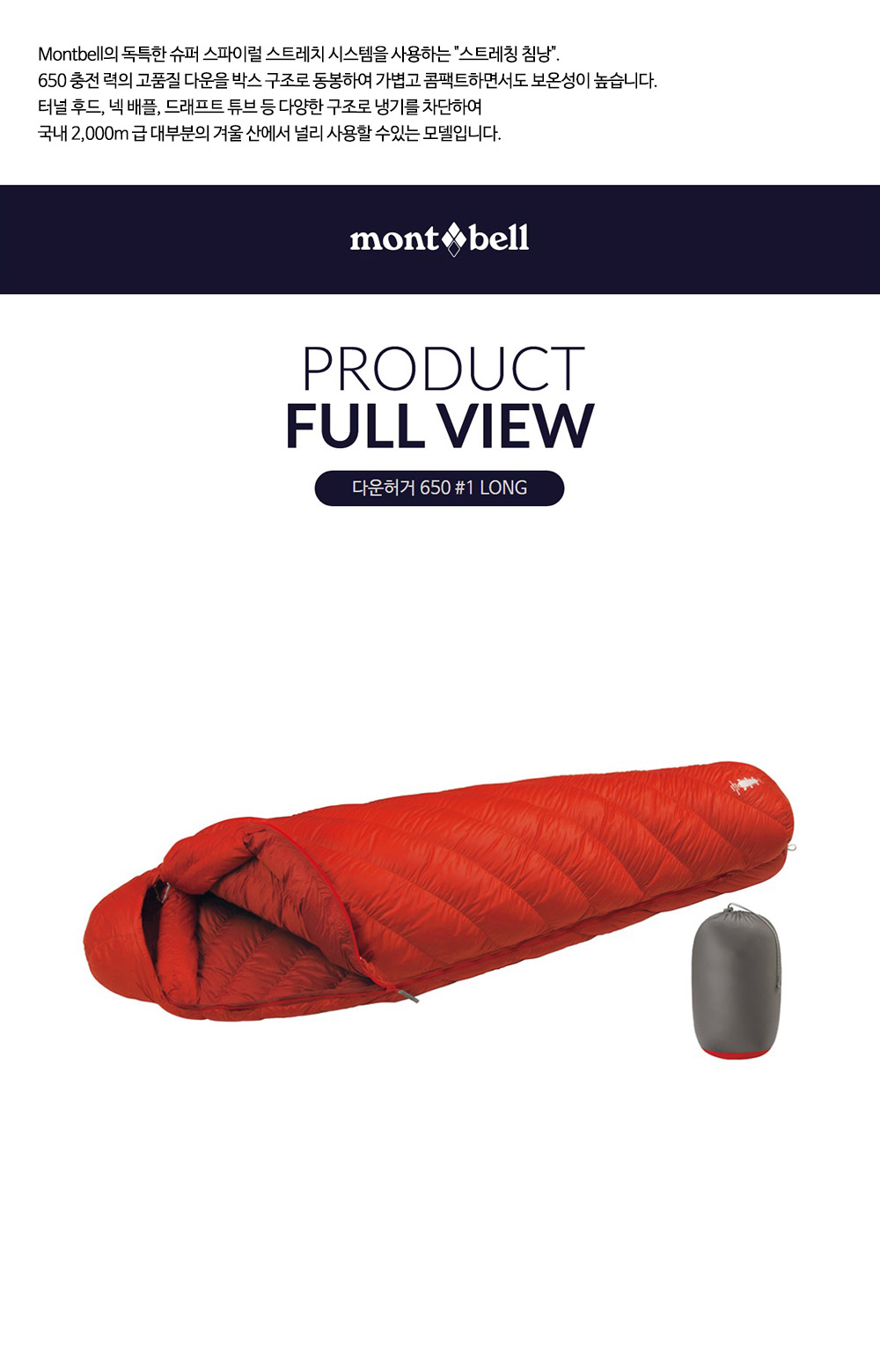 다운허거 650 #1 LONG